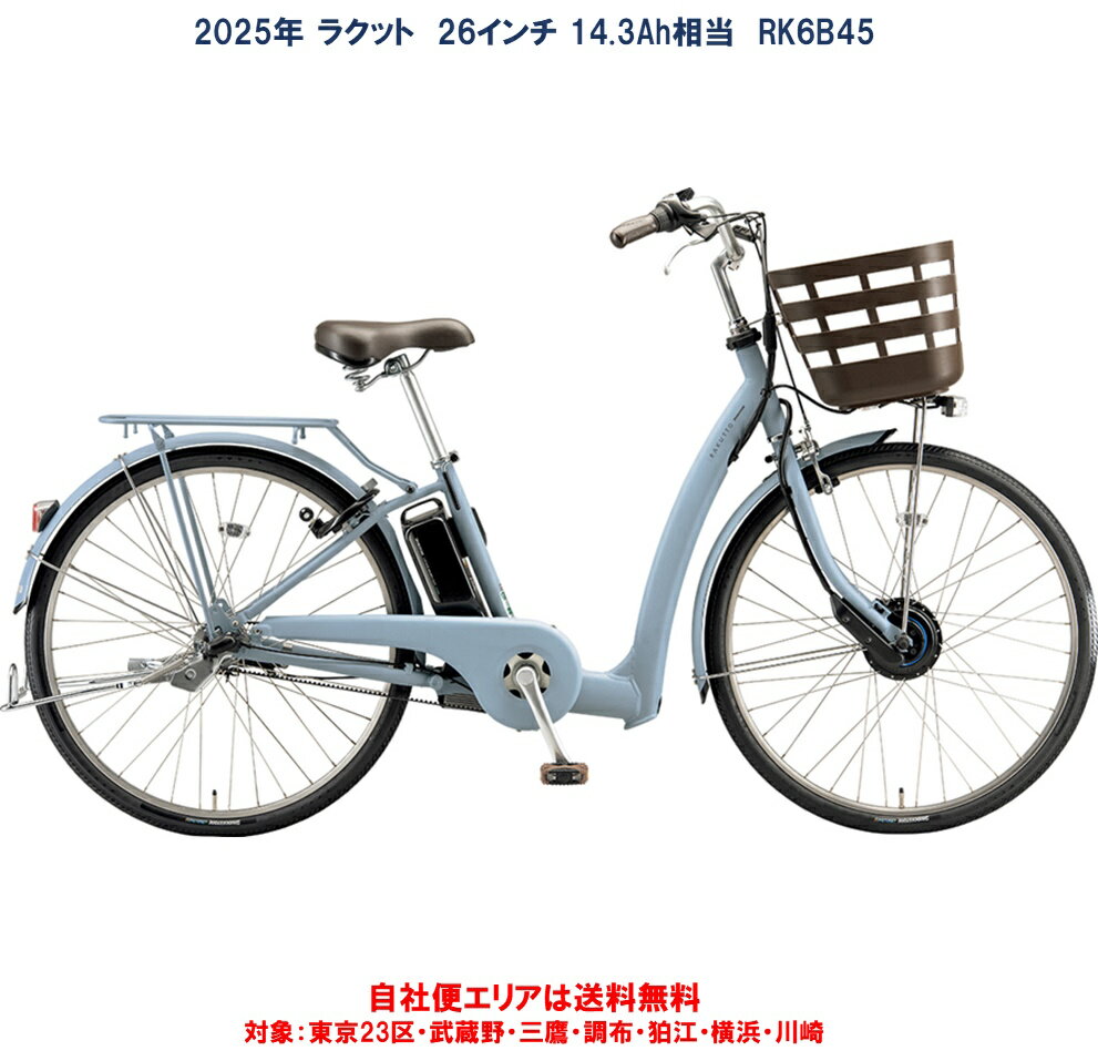 楽天市場】ブルー(ブランドブリヂストン)(電動アシスト自転車 楽天市場】ブルー(ブランドブリヂストン)(電動アシスト自転車