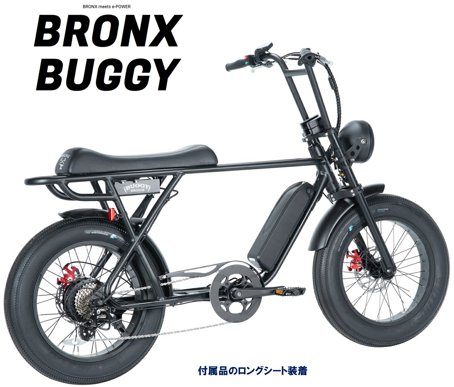 電動自転車 BRONX BUGGY 20 （ブロンクス バギー） 20×4.0 12.50Ah相当 型式認定取得 自社便エリア送料無料（地域限定） ファットバイクでお馴染みのBRONX BICYCLEが本気で電動自転車に取り組んだ全く新しい...