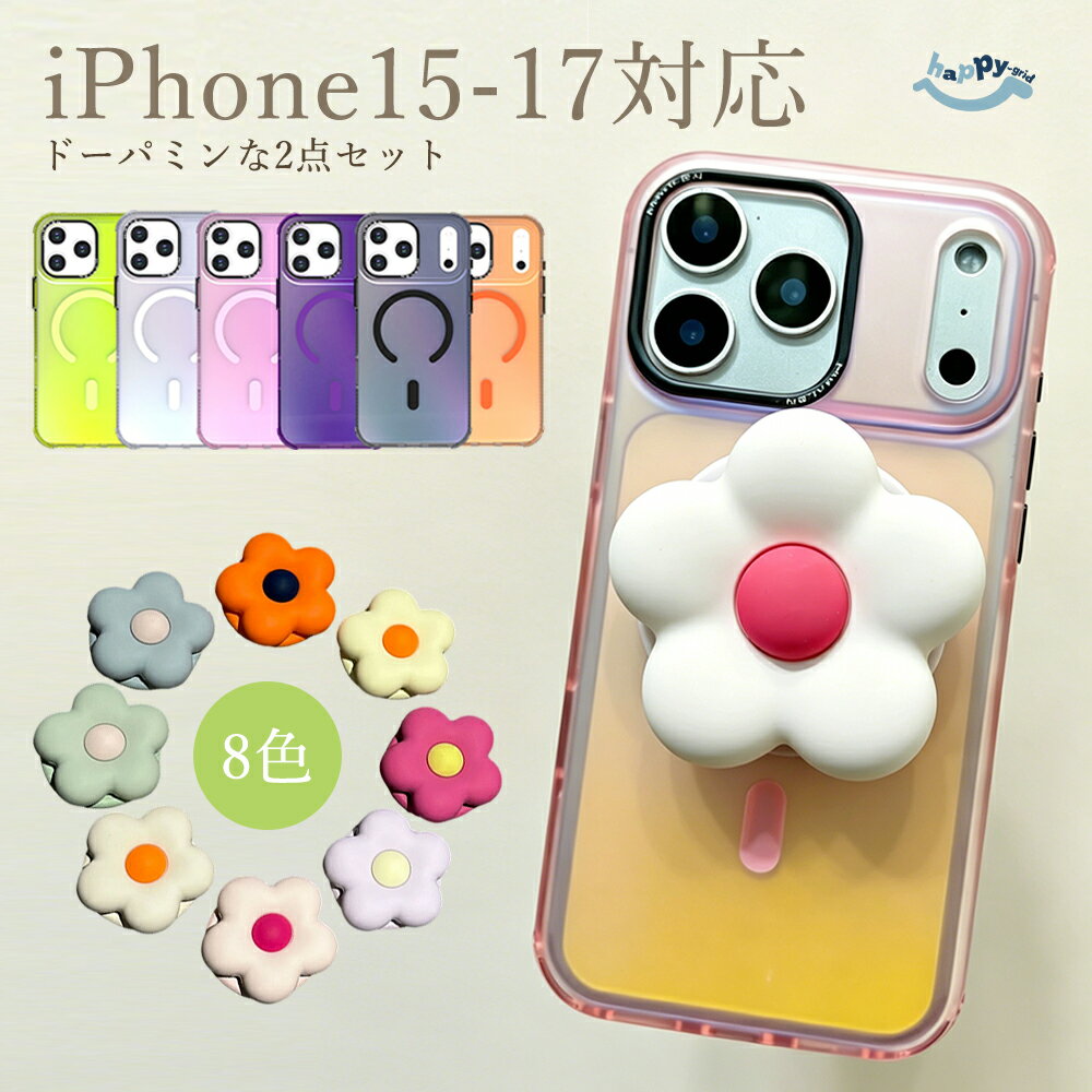 商品情報 商品名iPhone17ケース Magsafe ケース iPhone17pro max ケース 保護ケース スマホケース アイフォン17pm iphoneケース 耐衝撃 高級感 指紋防止 透明 TPU 素材 花型シリコンスタンド付き...