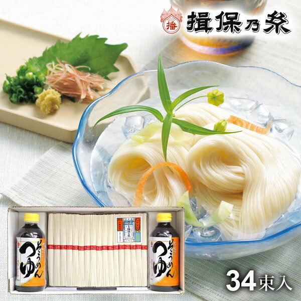 ●箱サイズ/410×220×90mm●商品内容/手延素麺 揖保乃糸 上級品(赤帯) 1.7kg(化粧箱入：50g×34束(把))、日本丸天醤油 そうめんつゆ ストレート 500ml×2【そうめん】●化粧箱入/20.5×26×5.5cm●商品...