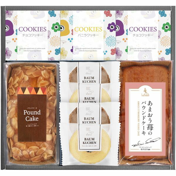 ●商品名/坂井シェフ監修 あまおう苺パウンドケーキ & しっとりバウムクーヘン ギフトセット ASKGP-30●商品内容/あまおう苺パウンドケーキ、アーモンドパウンドケーキ、バウムクーヘン(バニラ×2・ココア×2)、バニラクッキー30g箱入...