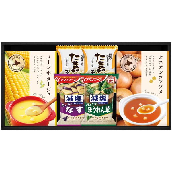 ●商品名/素材工房 北海道発のスープ & アマノフーズ セレクト ギフトセット HFD-15●商品内容/オニオンコンソメ(7g×3袋)、コーンポタージュ(15g×3袋)、たまごスープ6.4g×2、アマノフーズ減塩いつものおみそ汁(なす9g・...