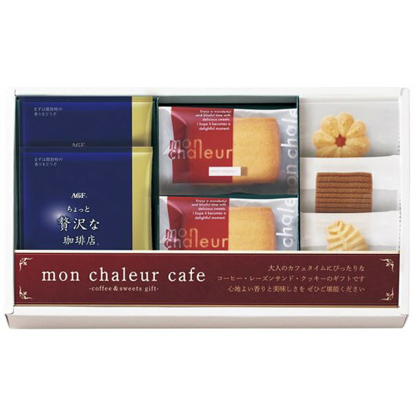 ●商品名/モンシャルール カフェ レーズンサンド・コーヒーセット RS-15●商品内容/紅茶リーフ・花型いちご・アメリカン×各1、レーズンサンド・AGFちょっと贅沢な珈琲店ドリップパック スペシャルブレンド×各2●アレルゲン/卵・乳成分・小...