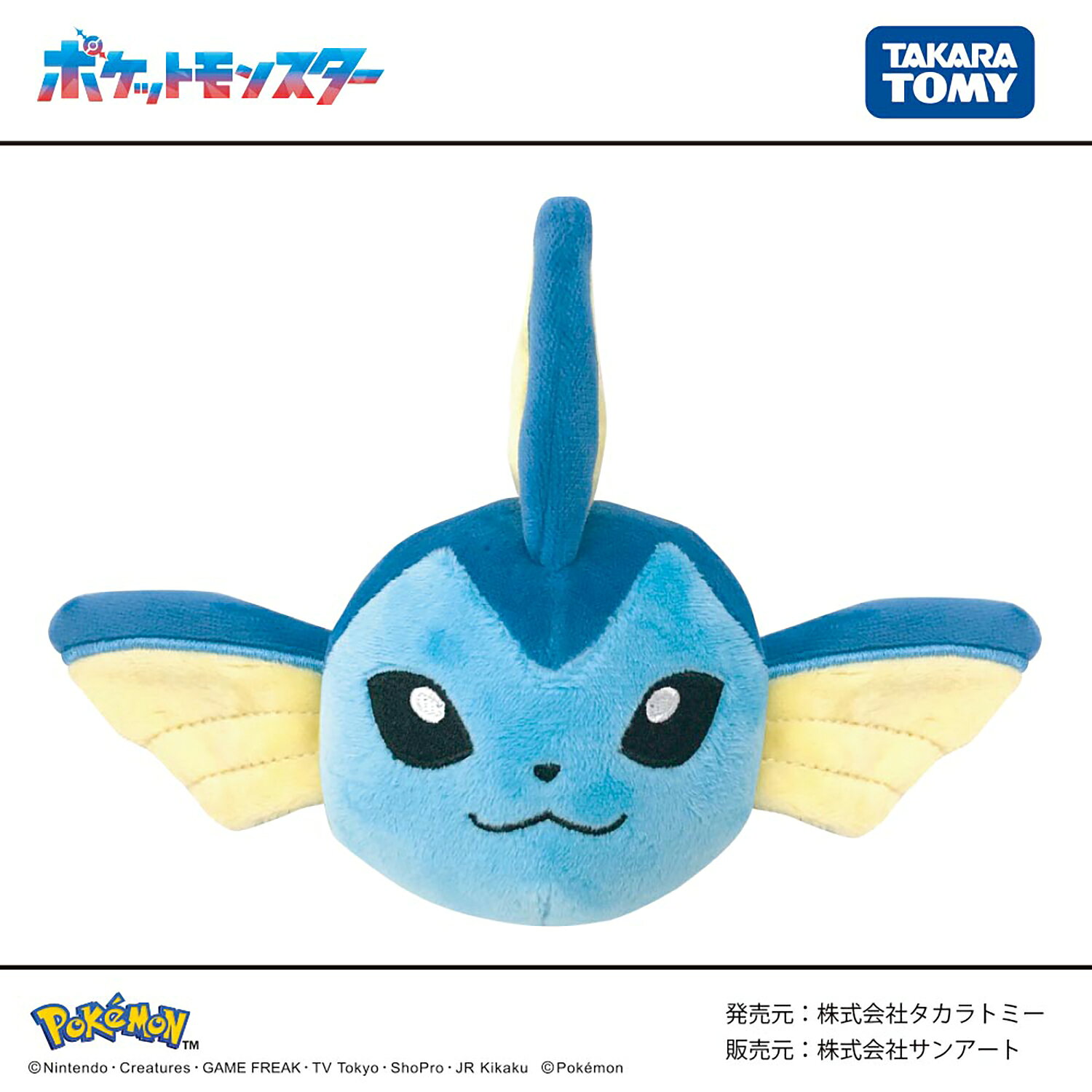 大人気ゲームポケモンからシャワーズのマスコットが新登場！かばんに下げてストラップにもなるし小銭入れにもなる便利アイテムをGETだぜ！【商品名】　ポケットモンスターサン&ムーン シャワーズ フェイスマスコット 財布 グッズ ぬいぐるみ ストラ...