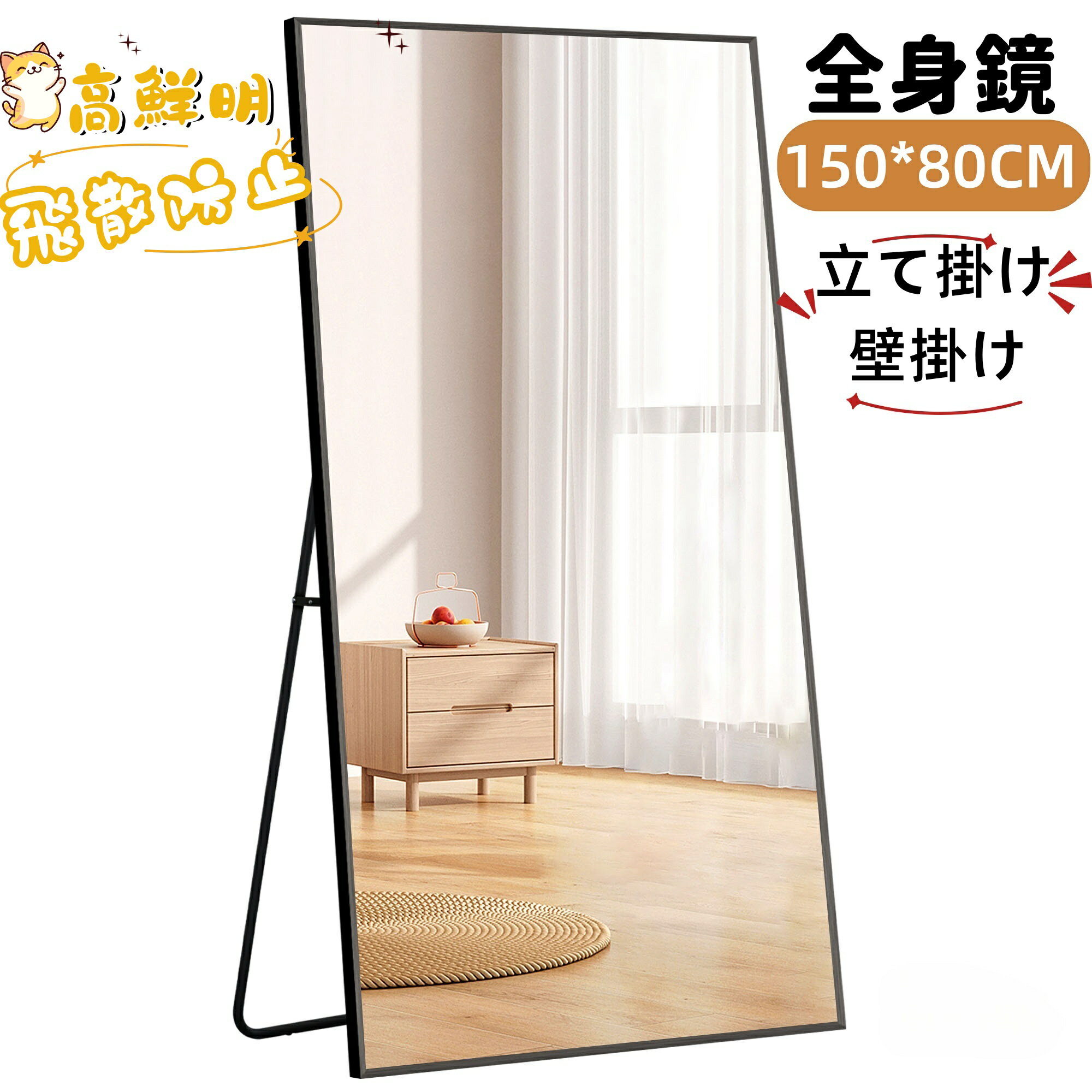 商品の説明： 【3WAY使用可能】スタンド　壁掛け　立てかけ3WAYでご使用可能。使わないときには折り畳むことができます。折りたたみ式のスタンドで、好きな場所に設置できます。 【飛散防止加工】万が一、割れてしまっても破片が飛び散りにくい加工...