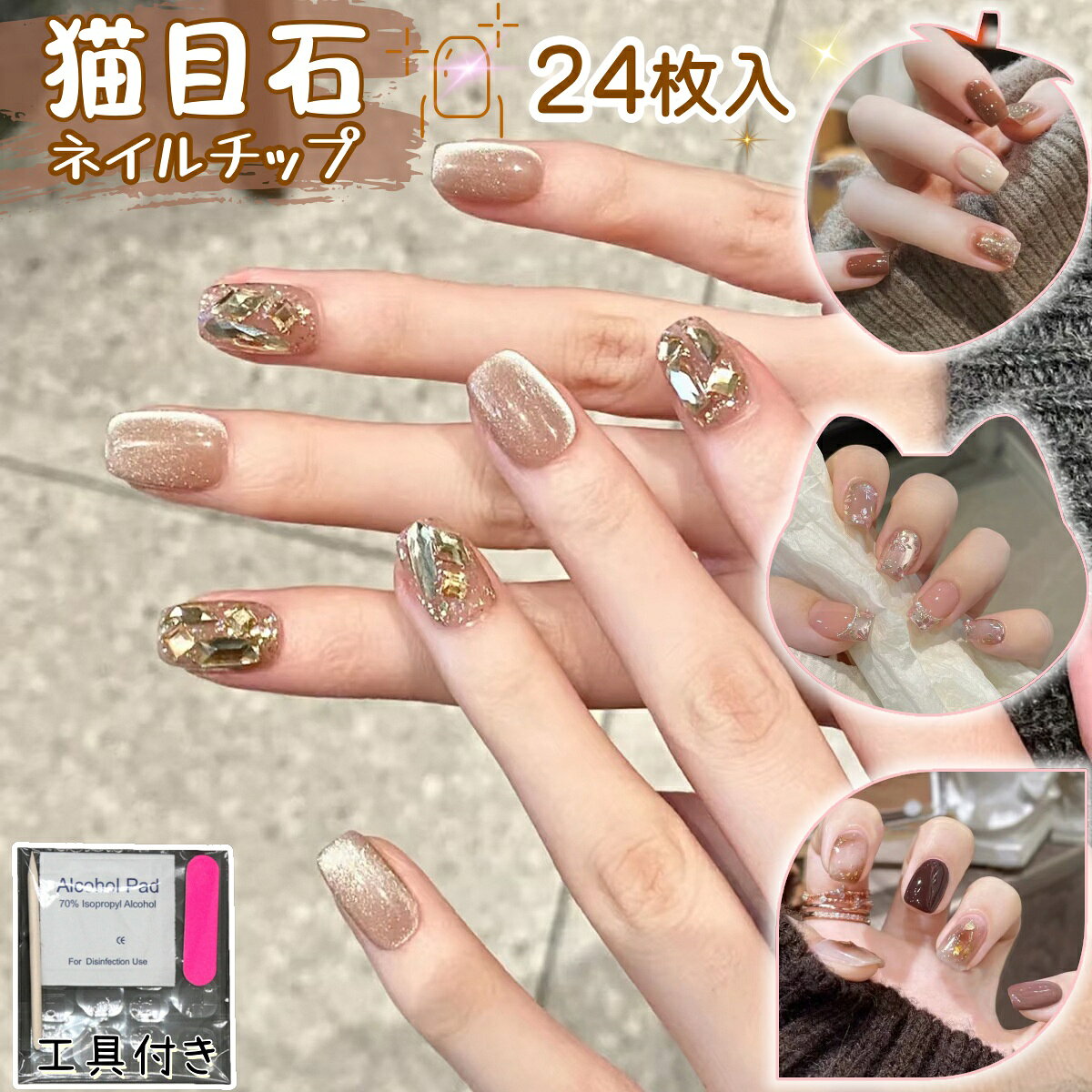 この商品について 【自爪に溶け込む自然な仕上がり】自爪風ネイルやシンプルなワンカラーデザインに最適。 【高発色×透け感】シアーながらしっかりと発色。軽やかで上品な印象を演出します。 【もらえるもの】ネイルチップ（24個）、両面テープ、クリー...
