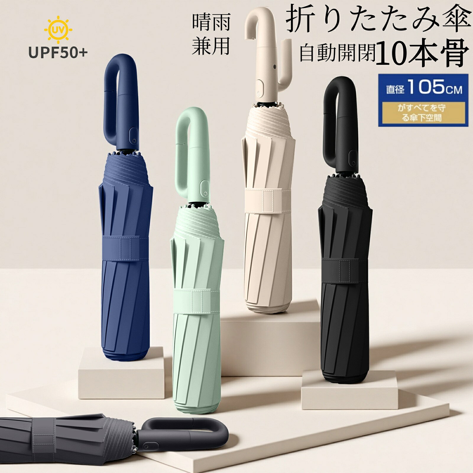 この商品について 【強靭な10本骨耐強風設計】新作晴雨兼用傘が遂に登場しました！これは男性の要望に応えた究極のメンズ傘です。柔軟性と強度を兼ね備えた10本親骨とガラス繊維子骨10*（6+5）本を採用し、通常の8本骨を持つ傘と比較して、風に対...