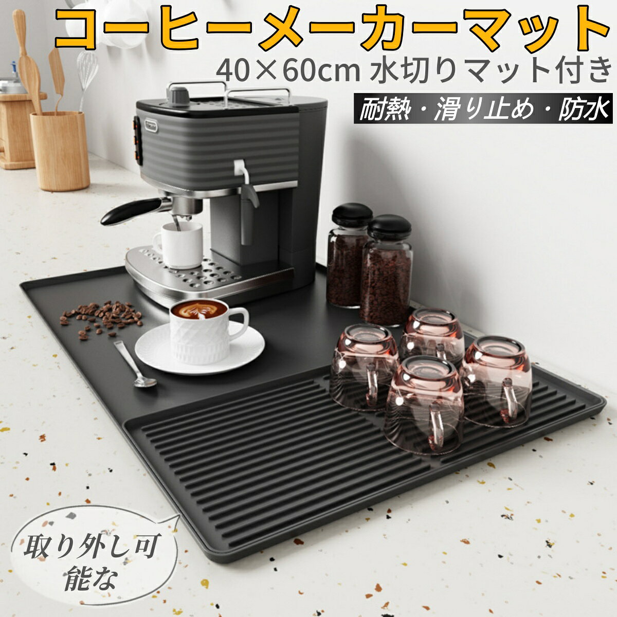 この商品についてて 多用途:このシリコンマットは、ミニ冷蔵庫マット、食器洗い機マット、コーヒーメーカーマット、ウォーターディスペンサーマット、オーブンマットなどとして機能します。 シンクマット、ペットの餌やりマット、猫砂マット、ガーデニング...