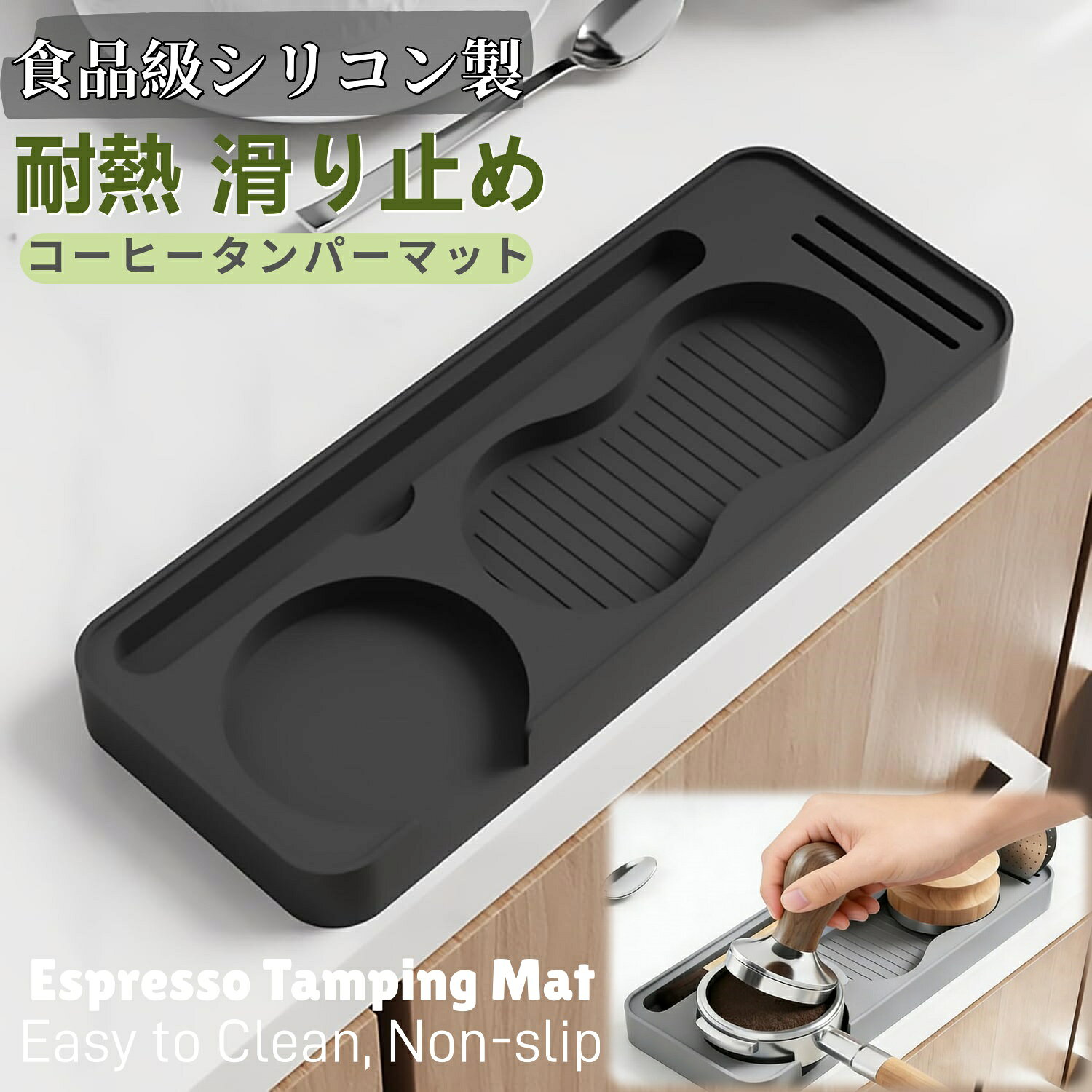 この商品についてて 滑り止め保護: シリコン製のタンパーマットを使用することで滑らない安定したタンピングを行えます。2.2cm厚手の食品級シリコン製で、ポータフィルターの衝撃や金属音を軽減。 均一なタンピングを実現：エスプレッソホルダーとカ...
