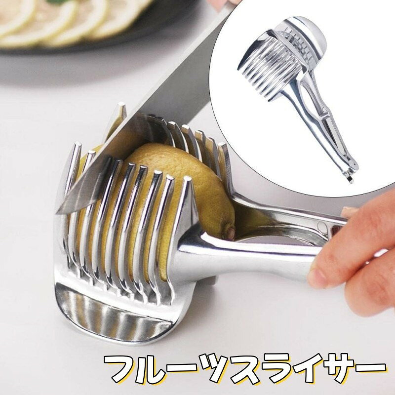 【高品質素材で耐久性抜群】 このレモンスライサーは、高品質な合金素材を使用しており、耐久性に優れています。長期間の使用にも耐える設計で、キッチンでの日常使いに最適です。 【多機能で使いやすい】 レモンやトマトをはじめ、さまざまな果物や野菜を...