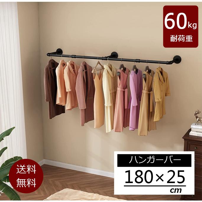 【商品名】：アイアン　ハンガーバー【商品サイズ】： 幅180cm×高さ25cm【カラー】：ブラック　/　ゴールド【許容荷重】：約60キロ素材：スチール製製品重量：約2.5kg商品紹介洗濯物の室内干しや、インテリア小物のディスプレイに使用でき...