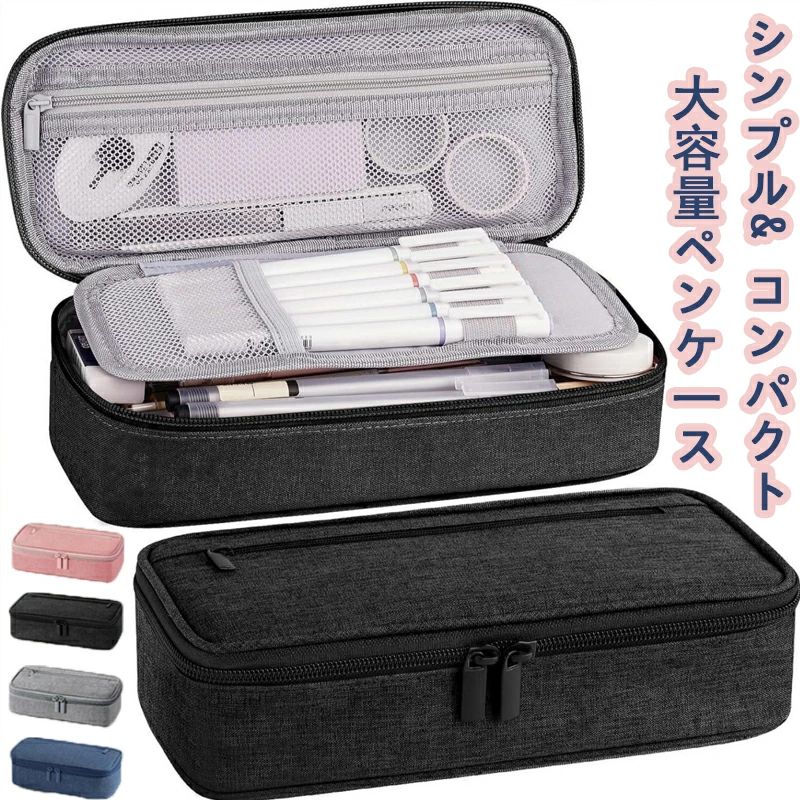 【商品仕様】【大容量】サイズ：22.5 x 10.5 x 2.5~6.6cm。5種類のコンパートメント：ジッパーポケット1つ、メッシュポケット1つ、ペンホルダー6つ、カードポケット2つ、メインコンパートメント1つ。 約80本の鉛筆を収納でき...