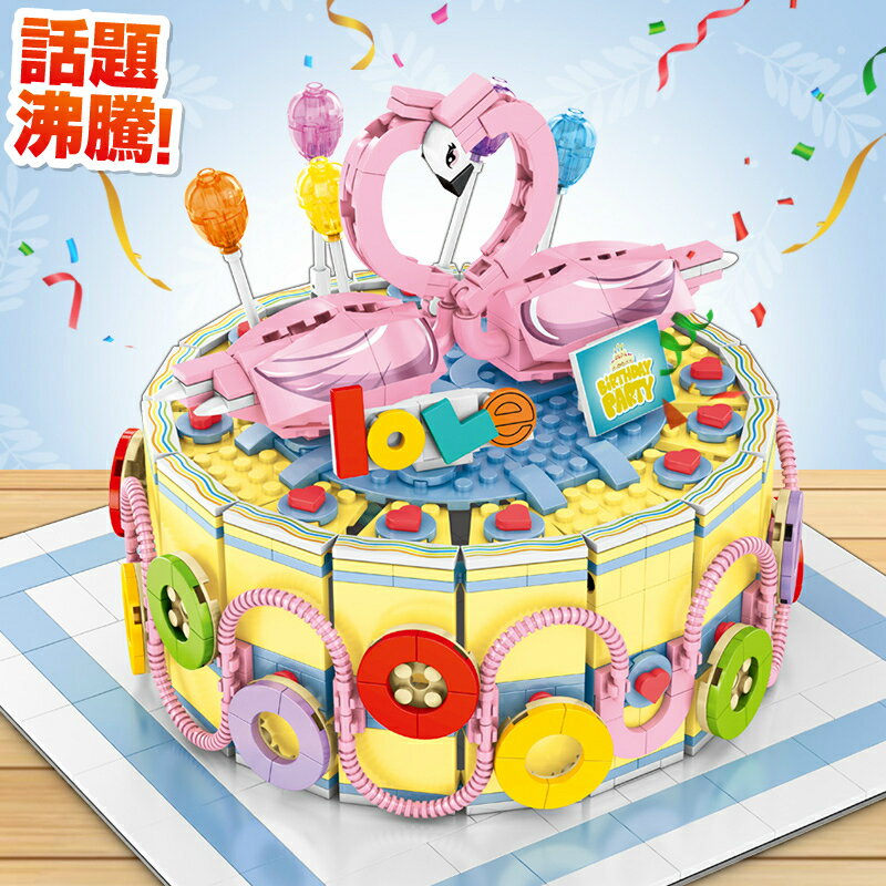 商品情報 商品情報： お子様やお友達と一緒に組み立てて楽しめるかわいいブロックケーキです☆SNS映え満点♪お誕生日プレゼントに最適です☆結婚記念品としてもok☆ケーキの内側に引き出しが付いています。物入れなどができるので、可愛いだけでなく便...