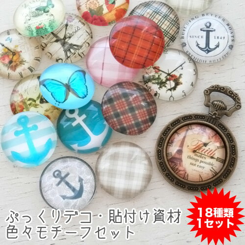 内容 画像をご確認下さい。 個数 18個 サイズ 直径約20×厚さ約5(mm) 発送について 関連商品[12柄セット]貼り付けパーツ デコパーツ チェック柄 ぷっくり 直径...布製 花びら 丸型5花弁 アクセサリー資材（10色各2枚 20...