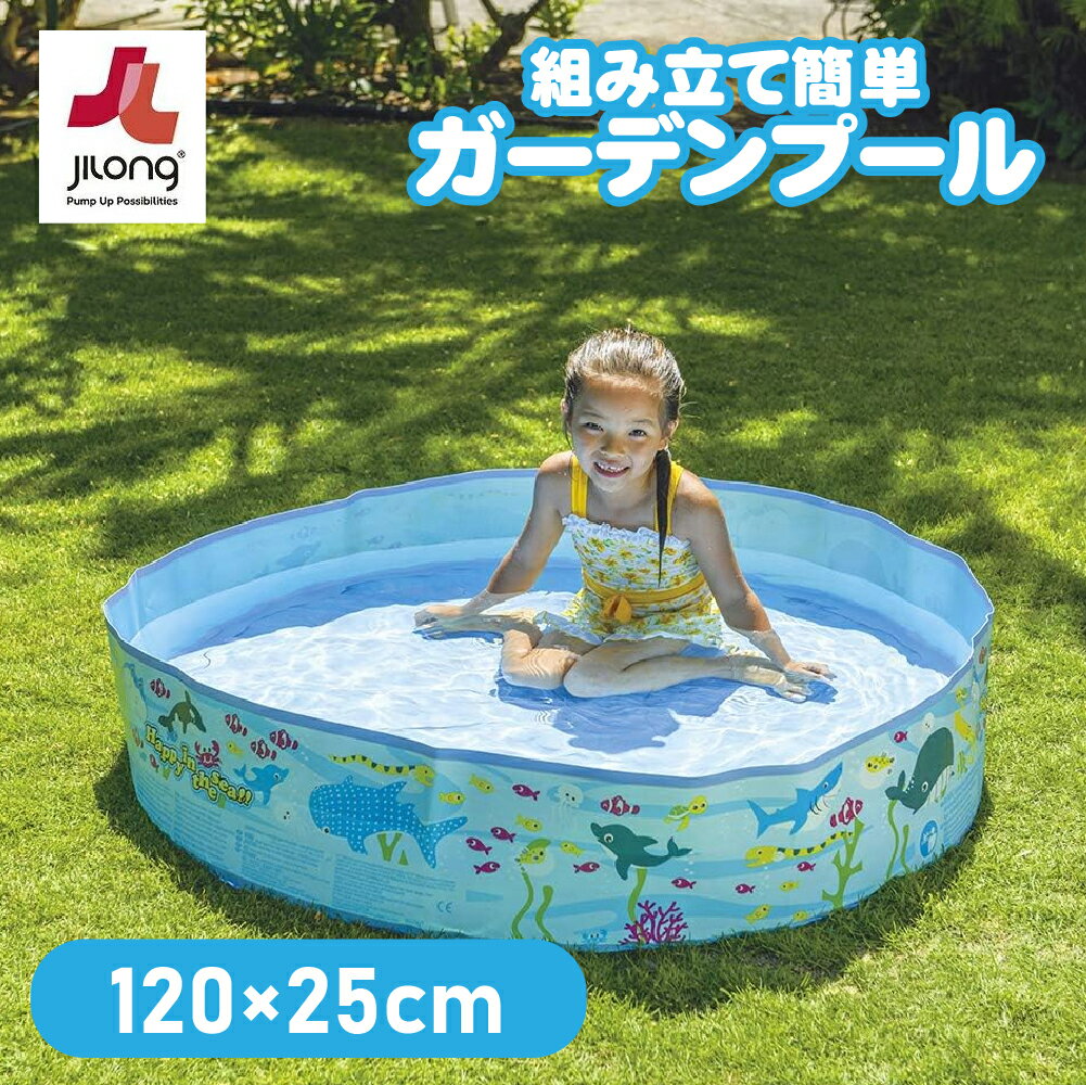 商品名 JILONG(ジーロン) ガーデンプール120cm サイズ 約120×120×25cm カラー - 素材 ポリ塩化ビニル 仕様 海外のインフレータブルブランド「JILONG」のプールです。 空気注入不要! 簡単組立式プール。 水の使...