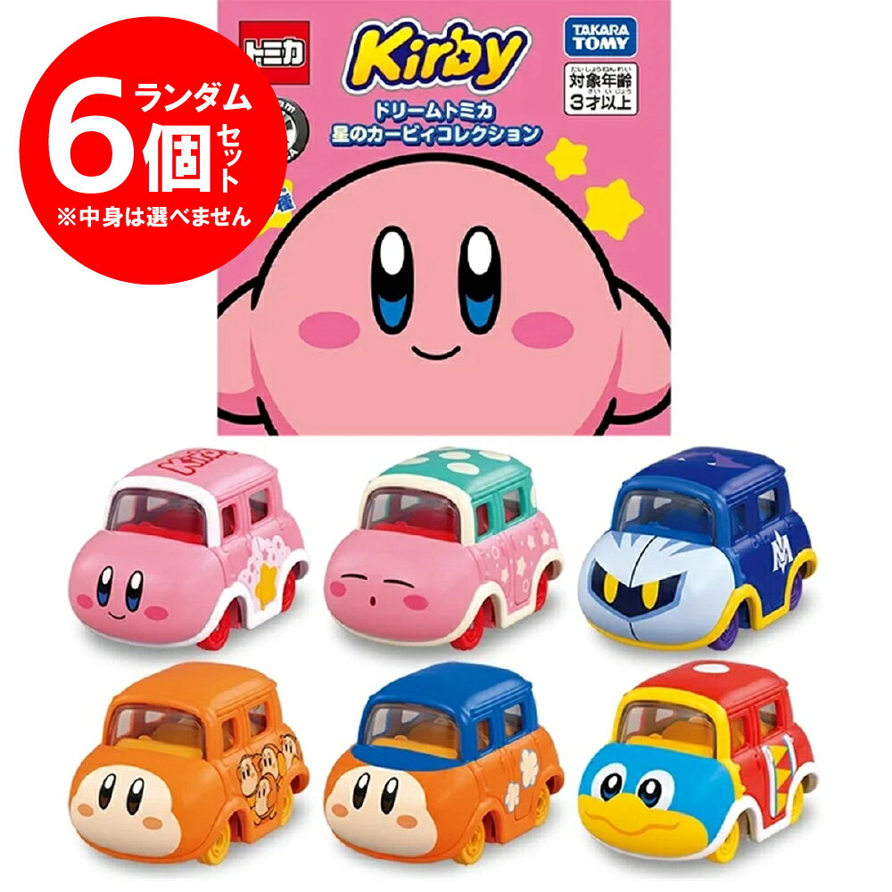 商品名 【ランダム6個セット】ドリームトミカ 星のカービィコレクション DP-BOX 本体サイズ 6 x 4 x 4 cm カラー - 素材 - 仕様 星のカービィのくじがドリームトミカに登場！ 「カービィ」「カービィ（スリープ）」「メタナ...
