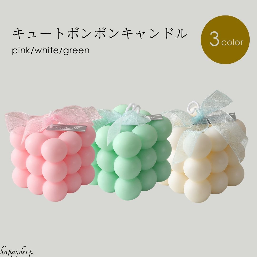 商品情報生産地中国素材・成分パラフィンキュートボンボンキャンドル キャンドル アロマキャンドル メディテーション 瞑想 癒し 浄化 浄化グッズ 贈り物 プレゼント 可愛い かわいい 韓国風 おしゃれ きれい キュートボンボンキャンドル キャ...