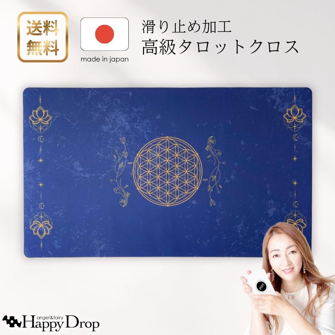 商品情報素材ポリウレタン、ラバー大きさ610mm x 355mm重さ約230g関連ワードタロットクロス 滑り止めつき 国産 送料無料 滑り止め 全面滑り止め タロットマット オラクルカードマット ルノルマン タロットカード オラクルカード ...