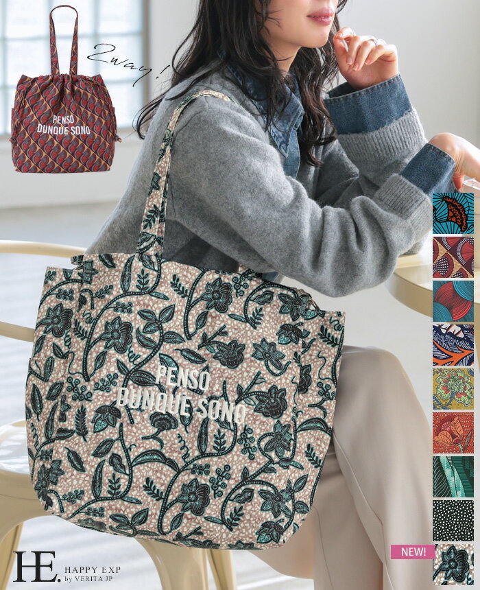バッグ トート トートバッグ 大容量 2way 軽量 軽量バッグ メインバッグ サブバッグ エコバッグ 刺繍 刺繍ロゴ 総柄 総柄生地 ドローストリング ドロスト マチ マチあり マチありバッグ スクエア型 巾着型 女性 レディース レディ...