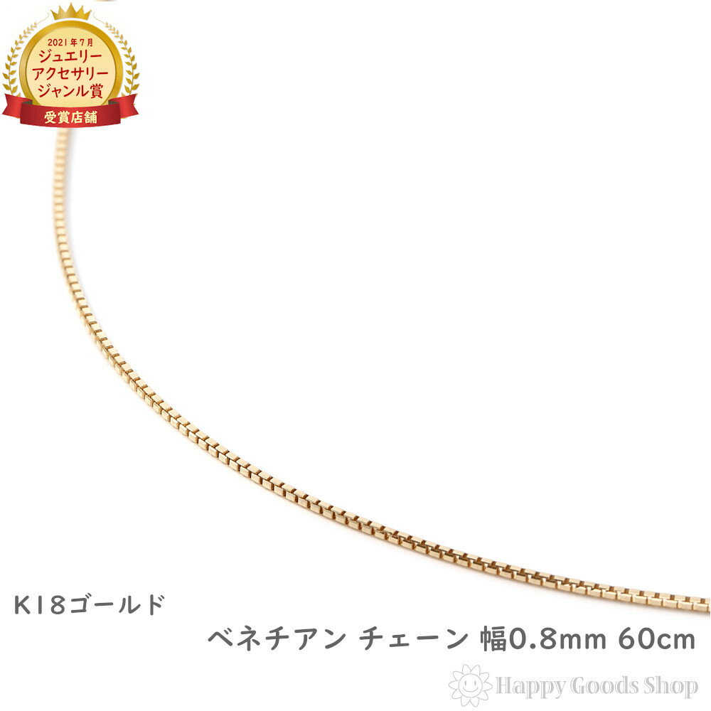 楽天市場】スネークチェーン 60cm 18kの通販 楽天市場】スネークチェーン 60cm 18kの通販