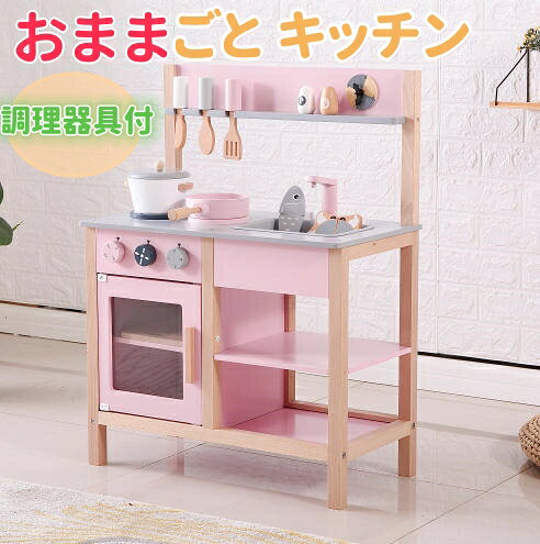 ◆01 二つのコンロ二つのコンロで煮るも焼くも同時にできます~ ◆02 蛇口&シンクくるくる回して遊べる蛇口とぴったりサイズのシンクがセットになります。食材を洗って、遊びの中からきれいにする意識を生みます。 ◆03 掛け収納フライ返しやスプ...