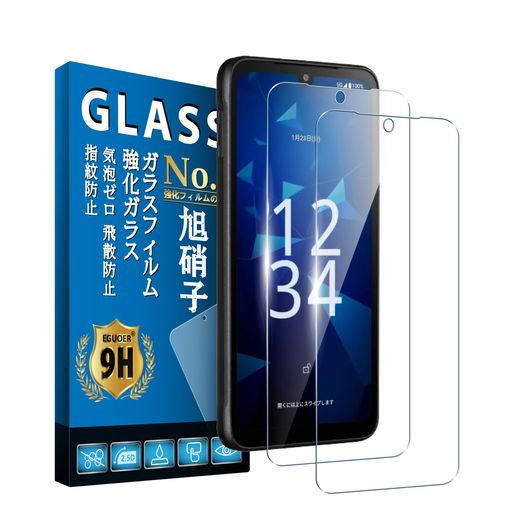 対応機種:digno sx5 kc-s306 専用 強化ガラスフィルム。注意:この携帯電話の画面の縁は曲がっていて、フィルムがスマートフォンの画面を完全に覆うと、浮かぶ可能性があります。そのため、保護フィルムは携帯電話の画面より少し小さいで...