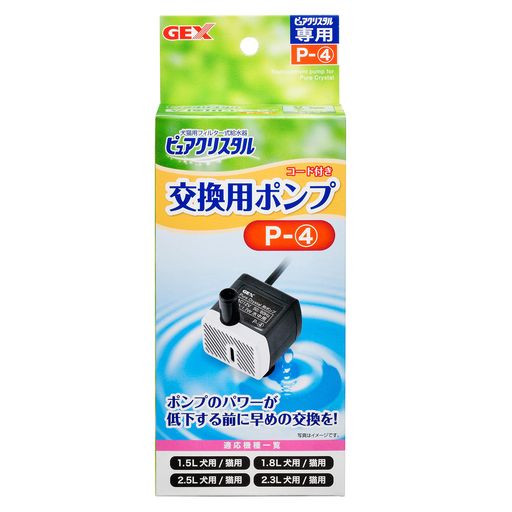 インドア 梱包サイズ:200.0mmx47.0mmx80.0mm フィルター式給水器 ピュアクリスタル用交換ポンプ 原産国:中国 パッケージ重量: 0.11 kg