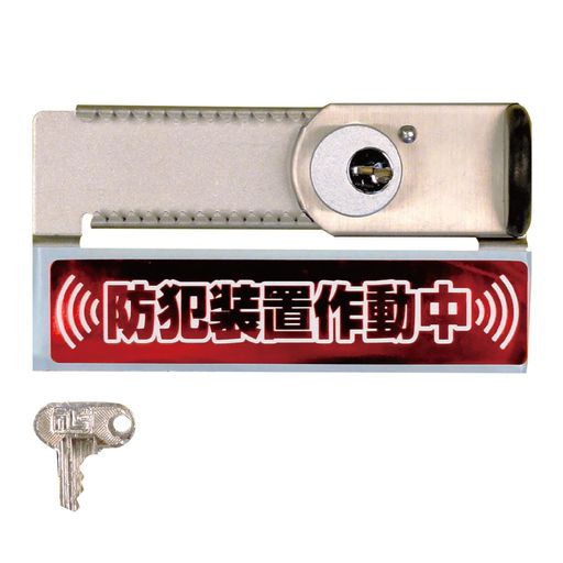付属品:鍵(1本)、錠本体・レール、強力両面テープ、防犯ステッカー すれ違いすき間 2~5mmの窓用 素材: シリンダー部:真鍮/本体・レール:ステンレス(SUS304)