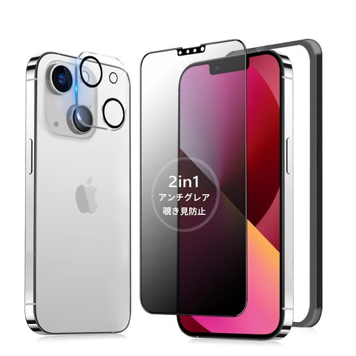 【2in1、多機能】 新技術を取り入れた2in1 いPhone13Mini ガラスフィルムは、アンチグレア&amp;覗き見防止機能を兼ね備えています。画面操作時の手触りをさらに改良し、より滑らかでサラサラな使い心地を実現しました。 【対応機...