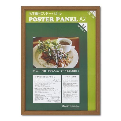 割れにくいPETシ-ト仕様, 収納寸法:42.0x59.4cm 収納寸法:42.0x59.4cm フレーム:木製/表面シート:PETシート 包装形態:PE袋 付属品:板吊・吊紐
