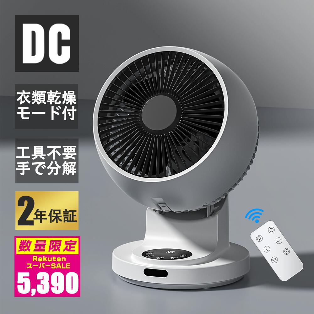 商品仕様 商品名 サーキュレーター 型番 XH2004Y モーター種類 DCモーター 風量調節 11段階/font> 入/切タイマー 12H（/1H）/font> お休みモード＆自動OFF機能 あり/font> 本体サイズ 幅225*奥行2...