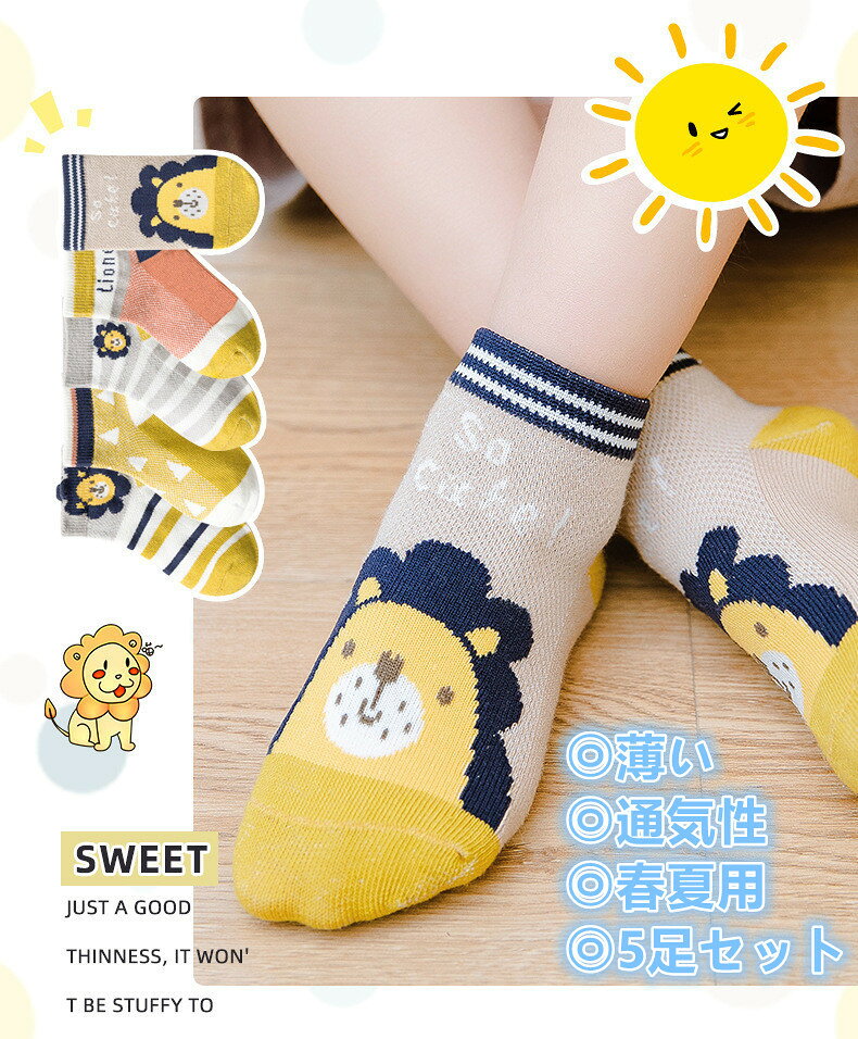 商品情報商品情報サイズ：S／M／L／XL素材：78.8%コットン　16.3%ポリエステル　4.9%ポリウレタン>可愛い動物柄デザインの5足セット靴下です。子供の健康を大切にして、いかなる有害な染料、蛍光粉を絶対に使用しません。品質を保...