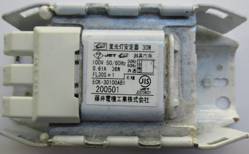 蛍光灯用安定器 蛍光灯FL30W用安定器 入力電圧100V0.61A36W50/60HzE種 FL30W用50/60Hz