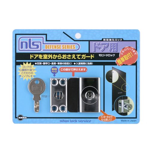 サイズ(約):幅4.9x奥4.6x高3.3cm 素材:[ロック本体、受け金具]真ちゅう、[取り付けネジ]ステンレス、[ドリルネジ]鉄、[ライナー]ゴム(テープ付き) カラー:シルバー セット内容:ロック本体、受け金具、カギx2本、ステンレス...