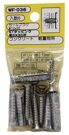 ドリル径:7.2mm 使用ネジ径:4.8~5.0mm 付属品:STタッピング(皿5X30)