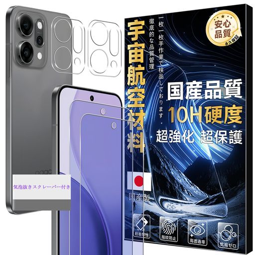 【対応機種】OPPO Reno 14 ガラスフィルム 2枚 + カメラフィルム 2枚。(機種の選択には間違いがないよう、ご注文前によくお確かめください。) 【ブルーライトカット】最新ブルーライトカット反射技術により93%のブルーレイを有効的...