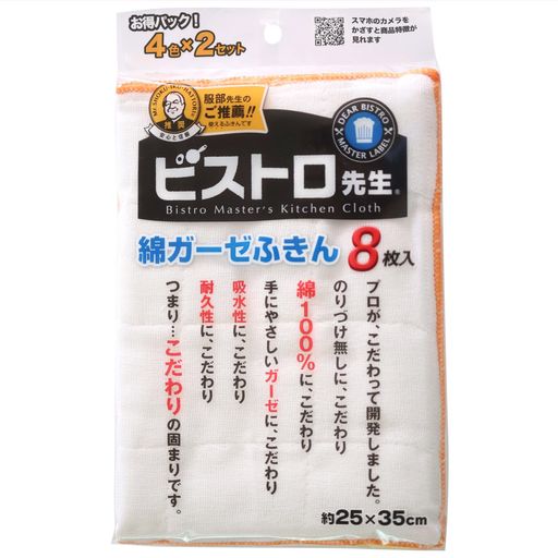 【本体サイズ】25x35m【材質】綿100%【生産国】べトナム【セット内容】8枚入り 綿を何重にも重ねた作りによって抜群の吸収力を発揮します。 のり落とし不要で袋から取り出してすぐに使える。 蛍光増白剤不使用 格子状に縫い目によって丈夫で耐...