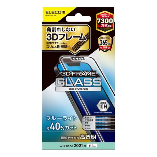 詳しくは「商品の仕様」「商品の説明」をご確認ください。 3D設計のPETフレームで角割れを防ぐブルーライトカットタイプのiPhone13/iPhone13Pro用フレーム付き液晶保護ガラスです。 ガラスフィルムを衝撃から守るPET素材のフレ...