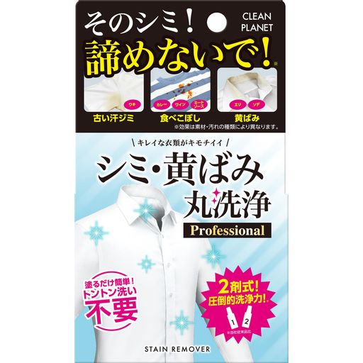 漂白&amp;分解で頑固なシミにWアタック。塗るだけ簡単、2剤式の衣類のシミとり漂白剤。 液剤を塗布後、8時間以上乾かし、時間をかけてシミを分解。繰り返し使うことで、どんどん白くなります*。 *効果は素材・汚れの種類により異なります ●1剤...