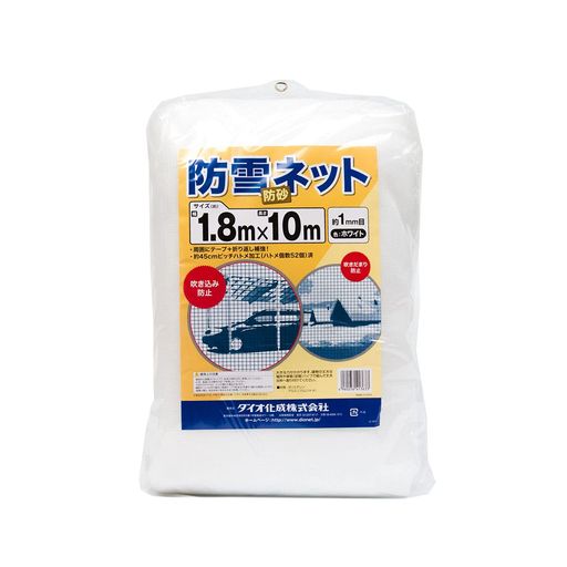 特徴 : 周囲補強された約1mm目のネットに、約45cmピッチでハトメ加工済みです。 特徴 : カーポートや玄関、お勝手口周りなど、雪が吹き込んで困るところにご利用ください。 注意 : ネットが非常に丈夫なので、取り付け場所の強度にご注意く...