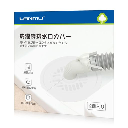 【消臭対応】:排水口カバーは密封性が強く、洗濯機の排水溝からの悪臭が繰り返されを効果的に解決します。 【効果的な防御】:ゴキブリや蟻、爬虫類など、排水口から侵入していることが多いです。臭いや虫が排水口から上がってきても排水口カバーで効果的な...