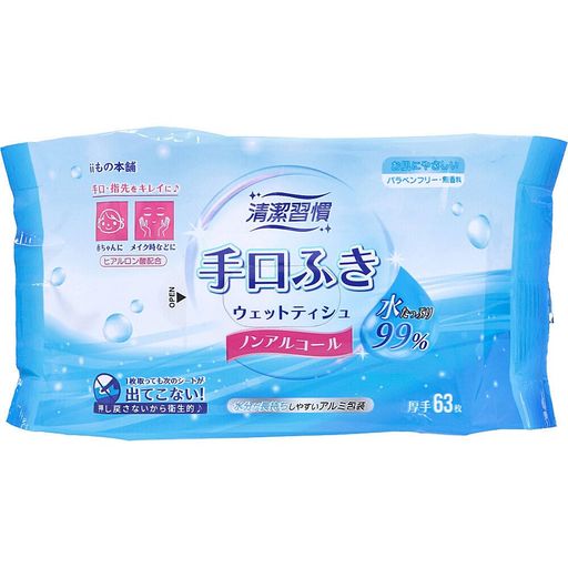 個装サイズ:34mmx80mmx140mm個装重量:約192g内容量:63枚