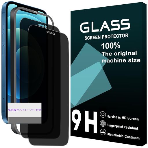 【対応機種】iPhone12mini用(5.4インチ対応)【パッケージ内容】iPhone12ミニガラスフィルム*2枚セット+ガイド枠*1枚。(機種の選択には間違いがないよう、ご注文前によくお確かめください。) 【180度覗き見防止・プライバ...