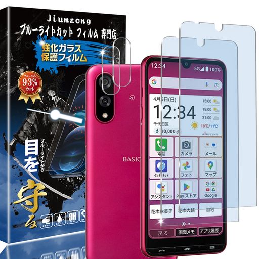 チェックボックス【ブルーライトカット】最新ブルーライトカット反射技術により93%のブルーレイを有効的にフィルタリングでき、目に掛かる負担を軽減し、視力障害を拒否します。長い時間使っても目が疲れません。効果的に近視を予防でき、ディスプレイを長...