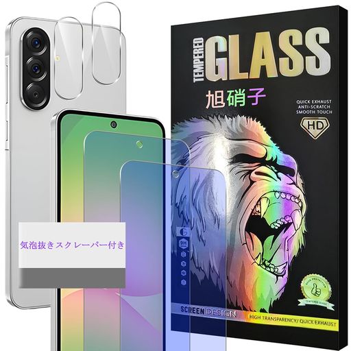 【対応機種】GalaxyA565Gガラスフィルム2枚+カメラフィルム2枚。(機種の選択には間違いがないよう、ご注文前によくお確かめください。) 【ブルーライトカット】最新ブルーライトカット反射技術により93%のブルーレイを有効的にフィルタリ...