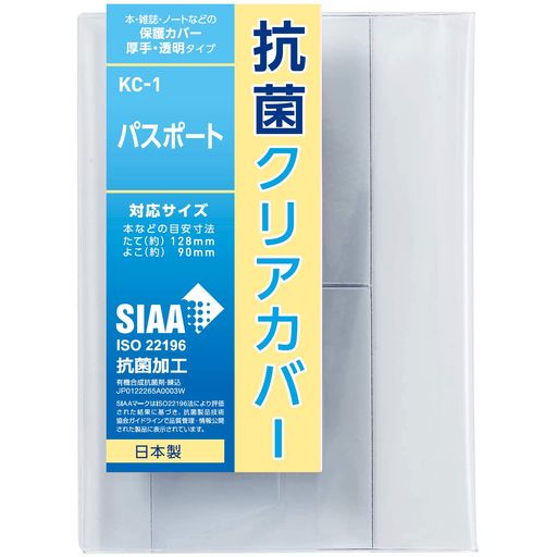 【サイズ】収納目安サイズ(約) 128x90mm ※本の厚さ3cmまで ※表紙の厚みにより入らないことがございます。 【収納できる本の参考】パスポート・保険証 【素材】PVC※素材の性質上温度により伸縮が生じます。 【生産国】日本 【仕様】...