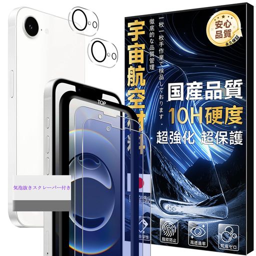 【対応機種】iPhone16Eガラスフィルム2枚+カメラフィルム2枚。(機種の選択には間違いがないよう、ご注文前によくお確かめください。) 【ブルーライトカット】最新ブルーライトカット反射技術により93%のブルーレイを有効的にフィルタリング...