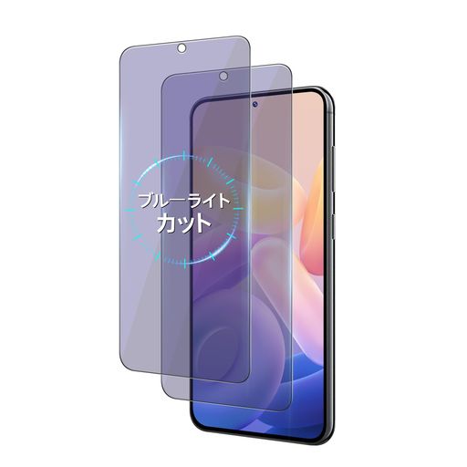 【対応機種】Galaxy S23 FE に適応しています。ブルーライトカットフィルム*2。(充実したアフターサービスをご用意しております。万が一、製品にご満足いただけない場合には、お気軽にご連絡ください。迅速に対応させていただき、お客様にご...
