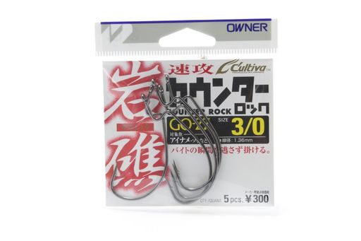 オーナー 岩礁カウンターロック GO-27 (ワームフック) ■号数:#1/0~#1はるかに小さいオーナー ワームフックはるかに大きい