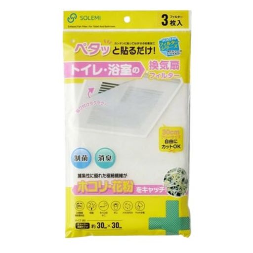 商品サイズ:約横30x縦30(cm) 材質:フィルター:制菌・消臭不織布 ※高温の場所では使用しないで下さい。 備考:24時間換気扇対応